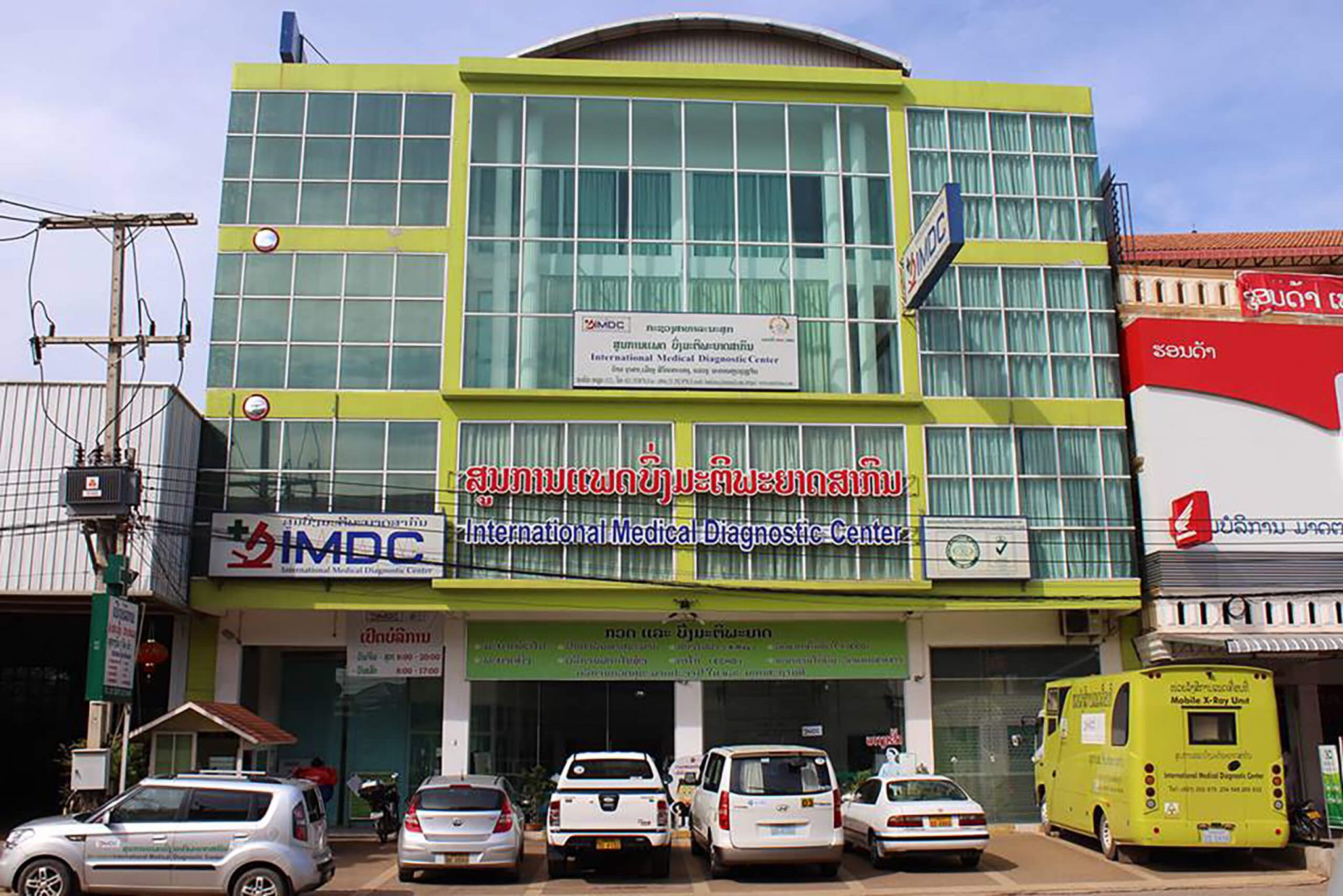 ໂຮງໝໍ ແລະ ຄລີນິກໃນເຄືອ - VIENTIANE INSURANCE